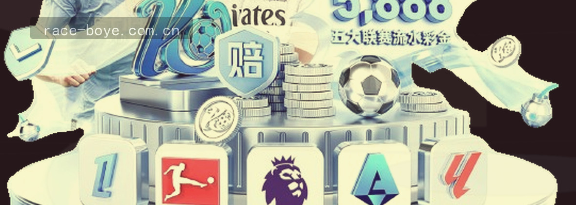博业体育网站 中文官方站 | Official Site China